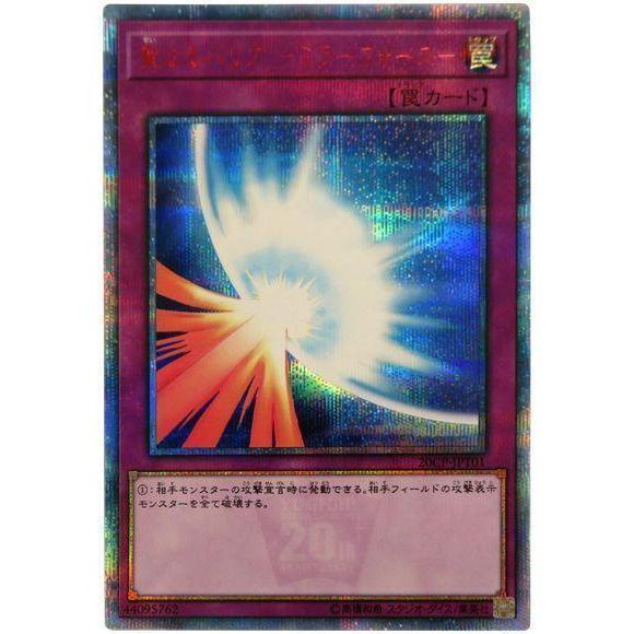 【楓卡舖】遊戲王 20CP-JPT01 神聖彗星 反射力量 (紅鑽) | 蝦皮購物