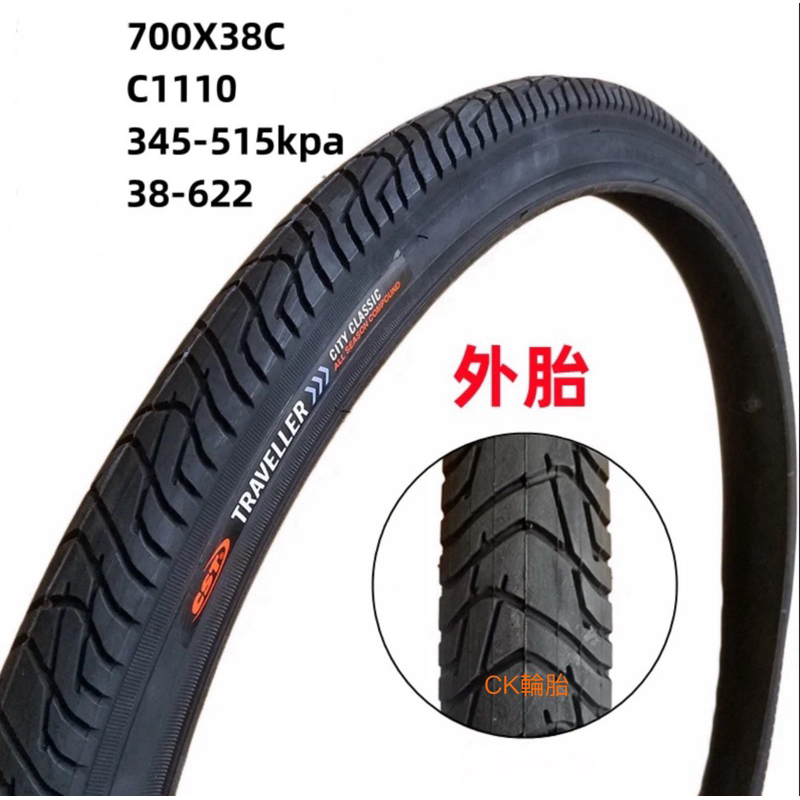 CK輪胎 正新現貨 CST防刺胎 公路車 C1761 C1406 700x23C 25C 28C 32C 35C 38C | 蝦皮購物