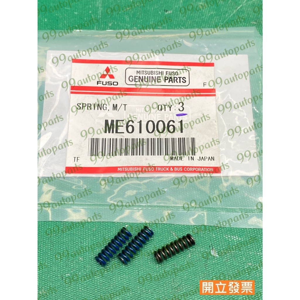 【汽車零件專家】三菱 FUSO 3.5T 堅達五期 ME610061 第四齒 第五齒 變速箱齒輪卡簧 變速箱齒輪卡扣 | 蝦皮購物