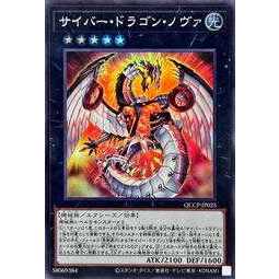 【DCT_緣夢の城】遊戲王 QCCP-JP025 電子龍新星 亮面/半鑽 90-95分 | 蝦皮購物