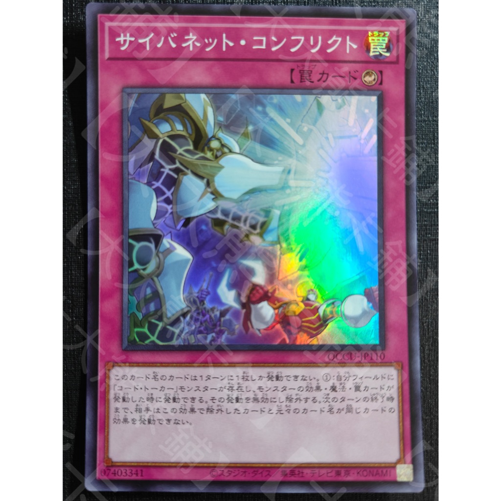 【大大熊卡鋪】QCCU-JP110 電腦網衝突 (亮面) | 蝦皮購物