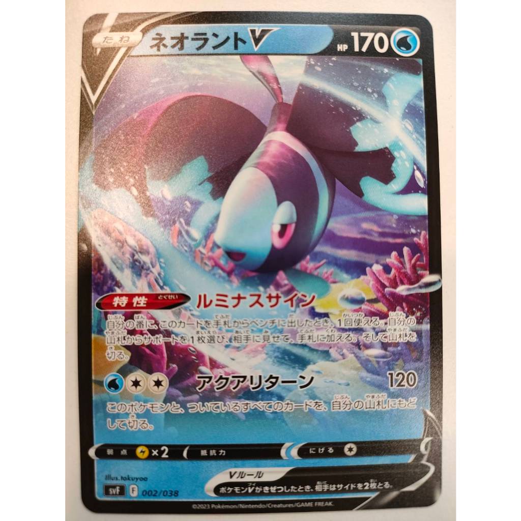 【Card-Ple卡片人】PTCG 霓虹魚V SVF 002/038 日文版 寶可夢 | 蝦皮購物