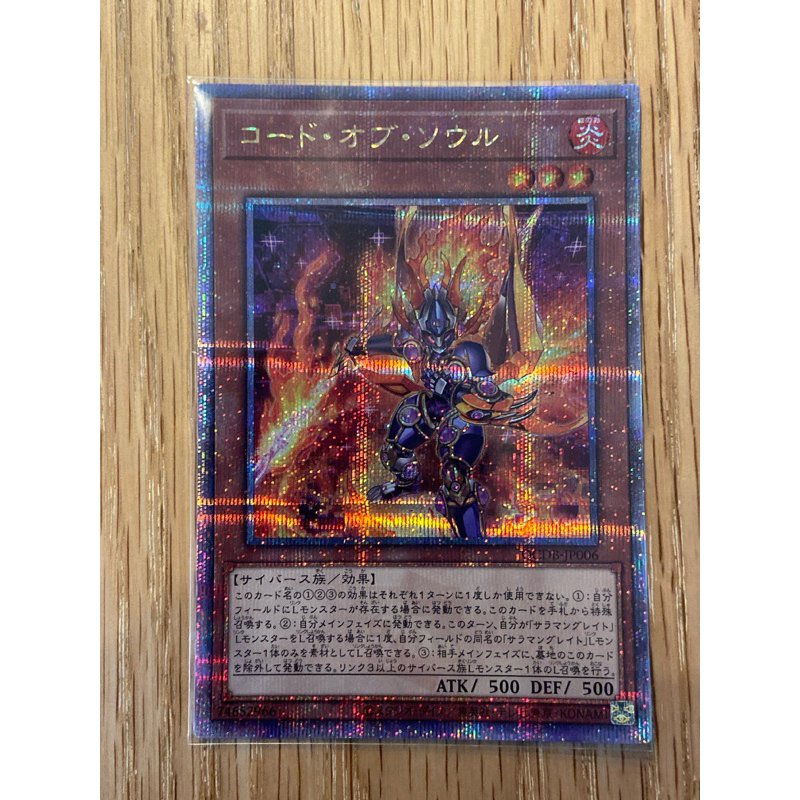 遊戲王 魂之碼 金鑽 QCDB-JP006 轉生炎獸 | 蝦皮購物