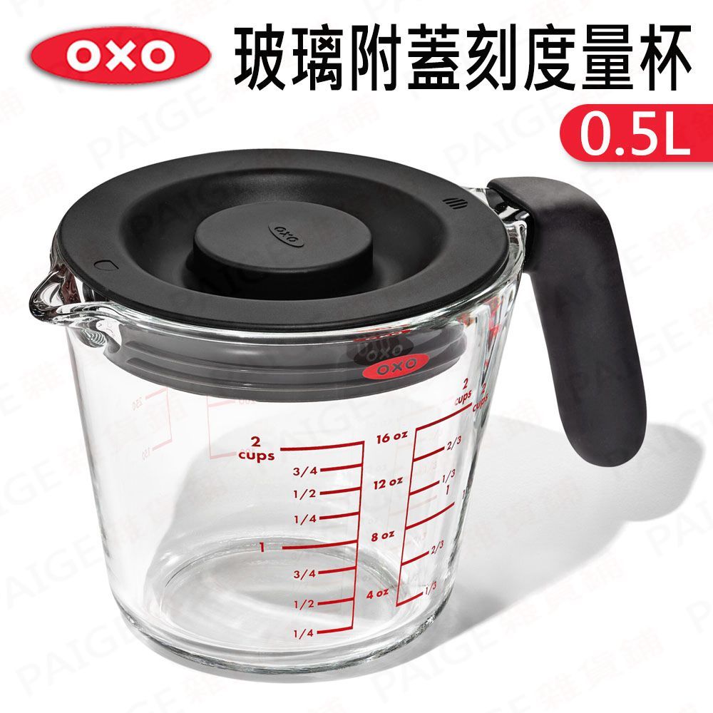 OXO 玻璃附蓋刻度量杯 (0.5L) 玻璃量杯 玻璃刻度量杯 | 蝦皮購物