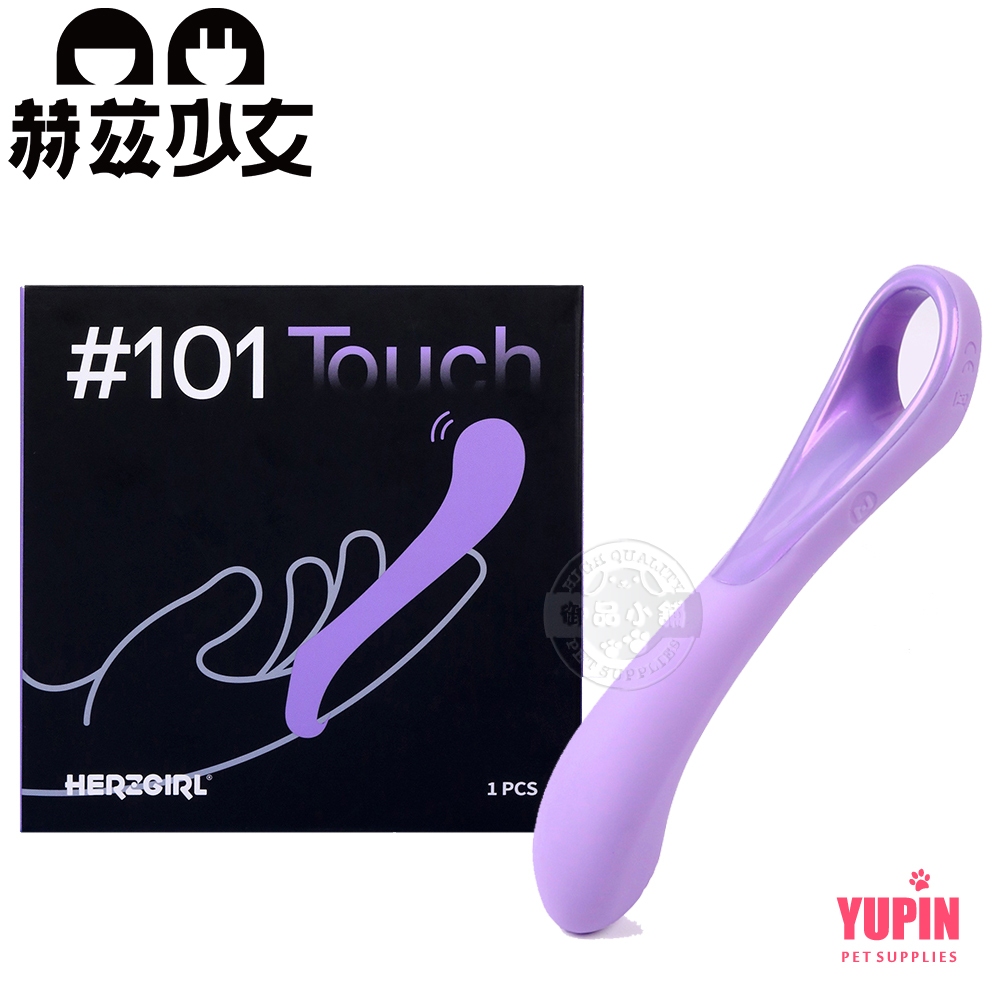 HERZGIRL 赫茲少女 #101 Touch 指潮筆 擬真手指 親膚矽膠 震動 防水 情趣 符合人體工學 觸動嗨點 | 蝦皮購物