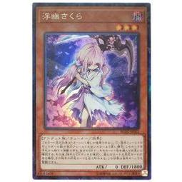 【DCT_緣夢の城】遊戲王 RC02-JP021 浮幽櫻 雕鑽 90-95分 | 蝦皮購物