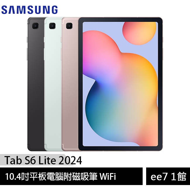 SAMSUNG Galaxy Tab S6 Lite 2024 P620 WiFi 10.4吋平板【售完為止】ee7-1 | 蝦皮購物