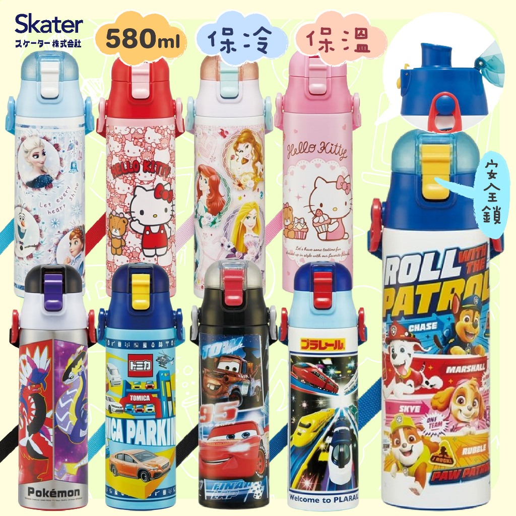 【現貨】日本 skater 兒童保溫瓶 兒童水壺 SDC6N 兒童 保溫瓶 保溫水壺 580ml 直飲 不鏽鋼水壺 | 蝦皮購物