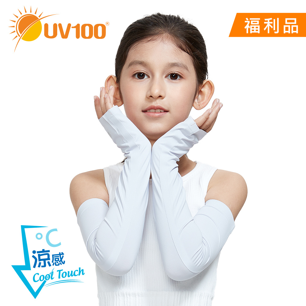 【UV100】防曬 抗UV-Apex涼感彈性無痕露指袖套-童(KA23570)福利品-珠光灰#03-M尺碼 | 蝦皮購物