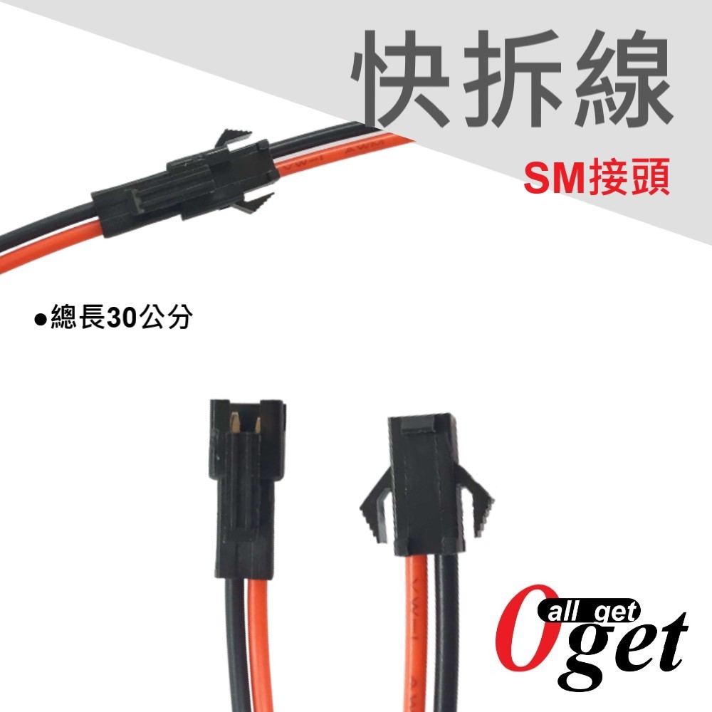 【堃邑Oget】SM快拆連接線 空接7011/7012 2P/3P 全新現貨 隨貨附發票 | 蝦皮購物