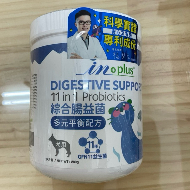 【新配方】IN-PLUS 贏 犬用 保健腸益菌280g inplus 11合1綜合腸益菌 多元平衡配方280G | 蝦皮購物