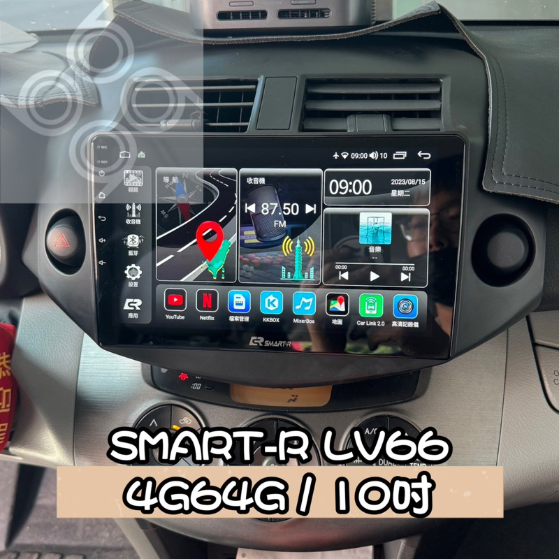 【九九汽車音響】08-12年～Toyota RAV4專用10吋安卓機SMART-R LV66八核4G64G【刷卡、到府】 | 蝦皮購物