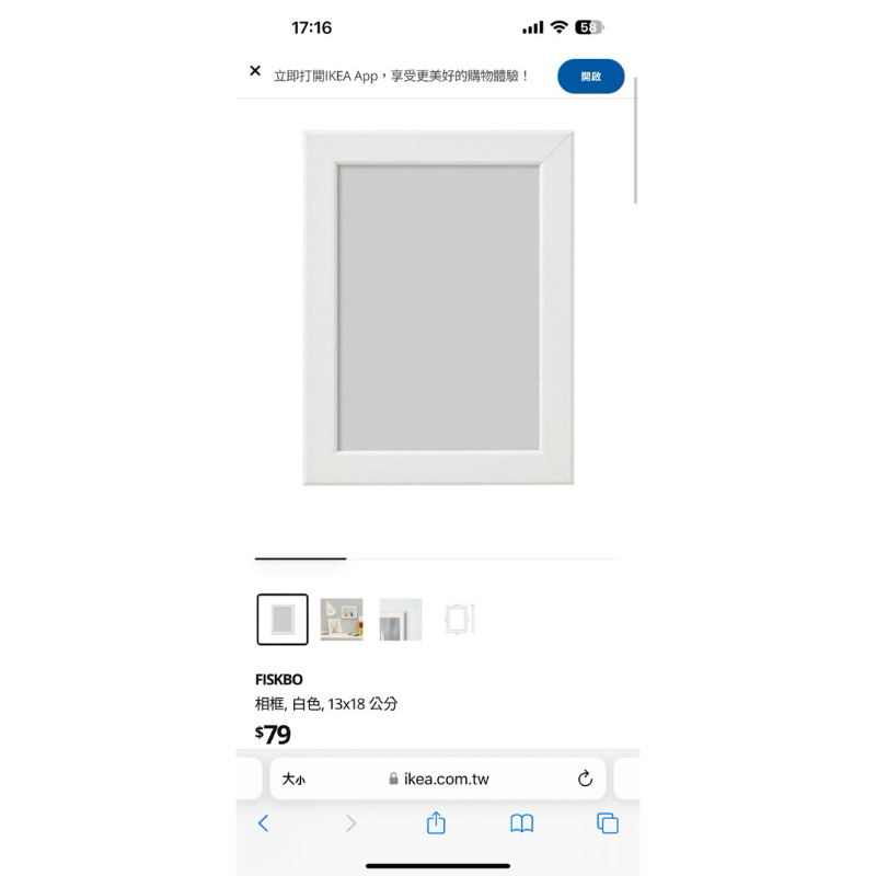 全新｜IKEA FISKBO 相框｜淺藍&白色｜13x18cm | 蝦皮購物