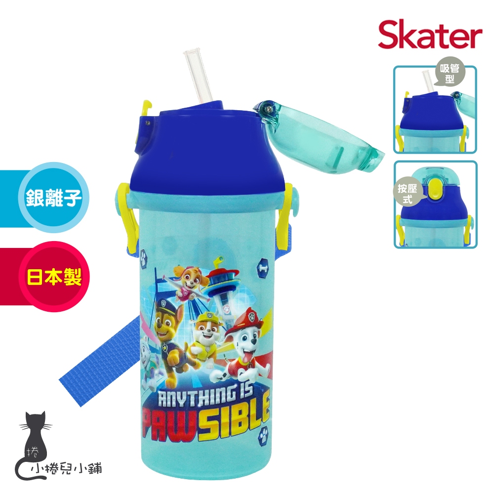 日本製 Skater 480ml 吸管銀離子水壺｜汪汪隊立大功｜微透明水壺｜吸管水壺｜汪汪隊｜原廠公司貨 | 蝦皮購物