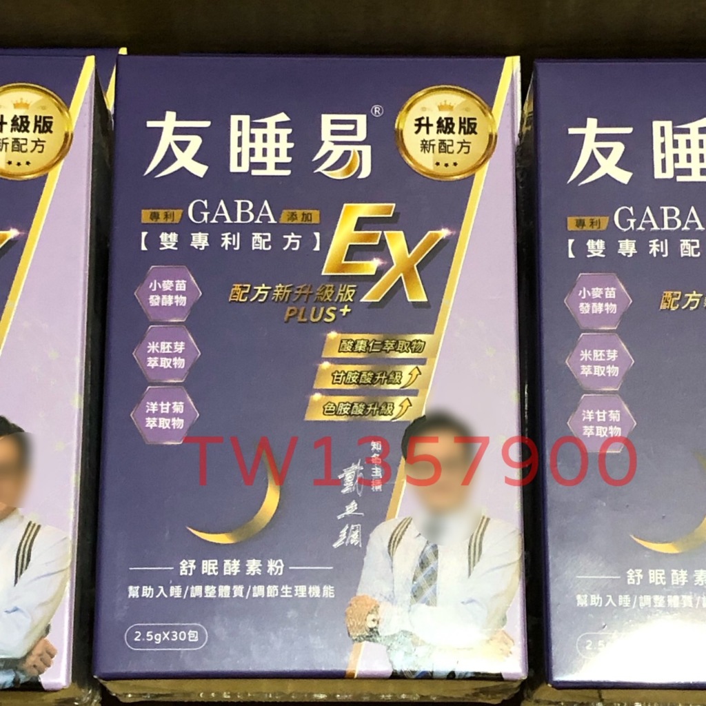 📣友睡易💢現貨💢 友睡易EX 舒眠酵素粉 30包/組 專利GABA舒眠酵素 | 蝦皮購物