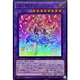 【DCT_緣夢の城】遊戲王 LEDE-JP036 幻奏的華歌神花妍歌星 亮面 90-95分 | 蝦皮購物