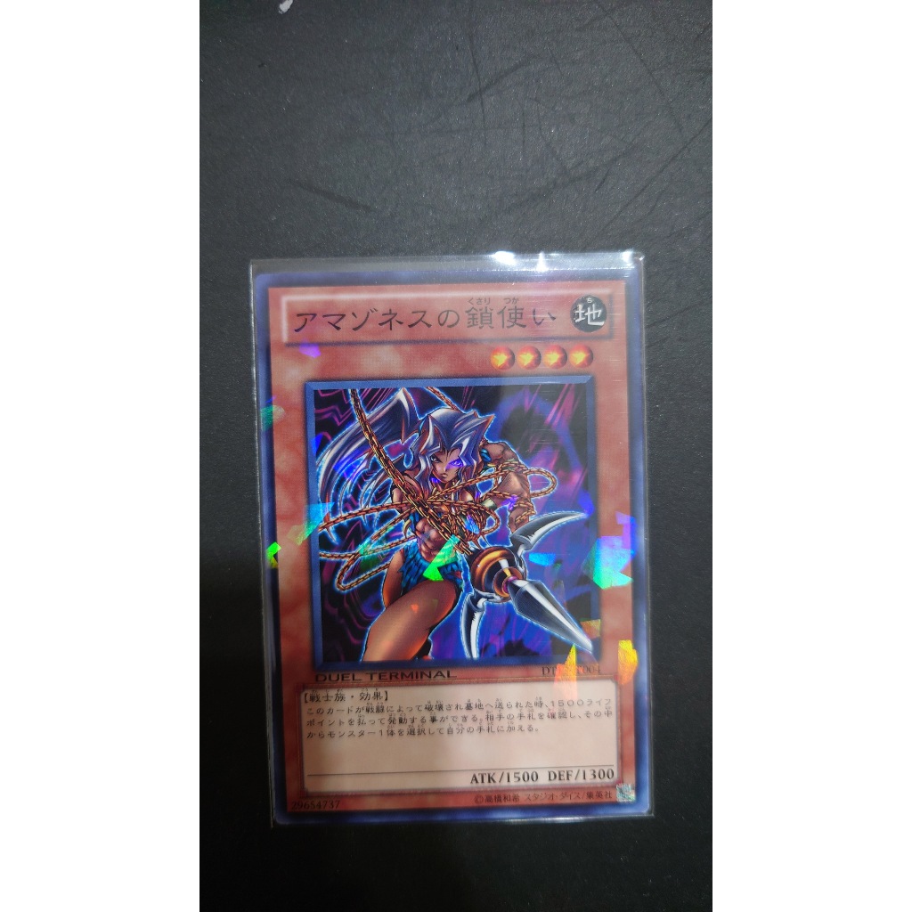 [ PM本舖 ] 日版 遊戲王 DT13-JP004 亞馬遜的鎖鏈女 碎鑽 | 蝦皮購物