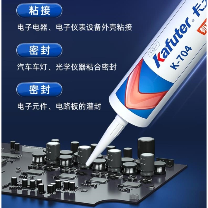 卡夫特 K-704 K704 K704B 矽橡膠 硅橡膠 電子膠 絕緣 硅密封膠 電子零件 固定矽膠 黑色白色電子密封膠 | 蝦皮購物