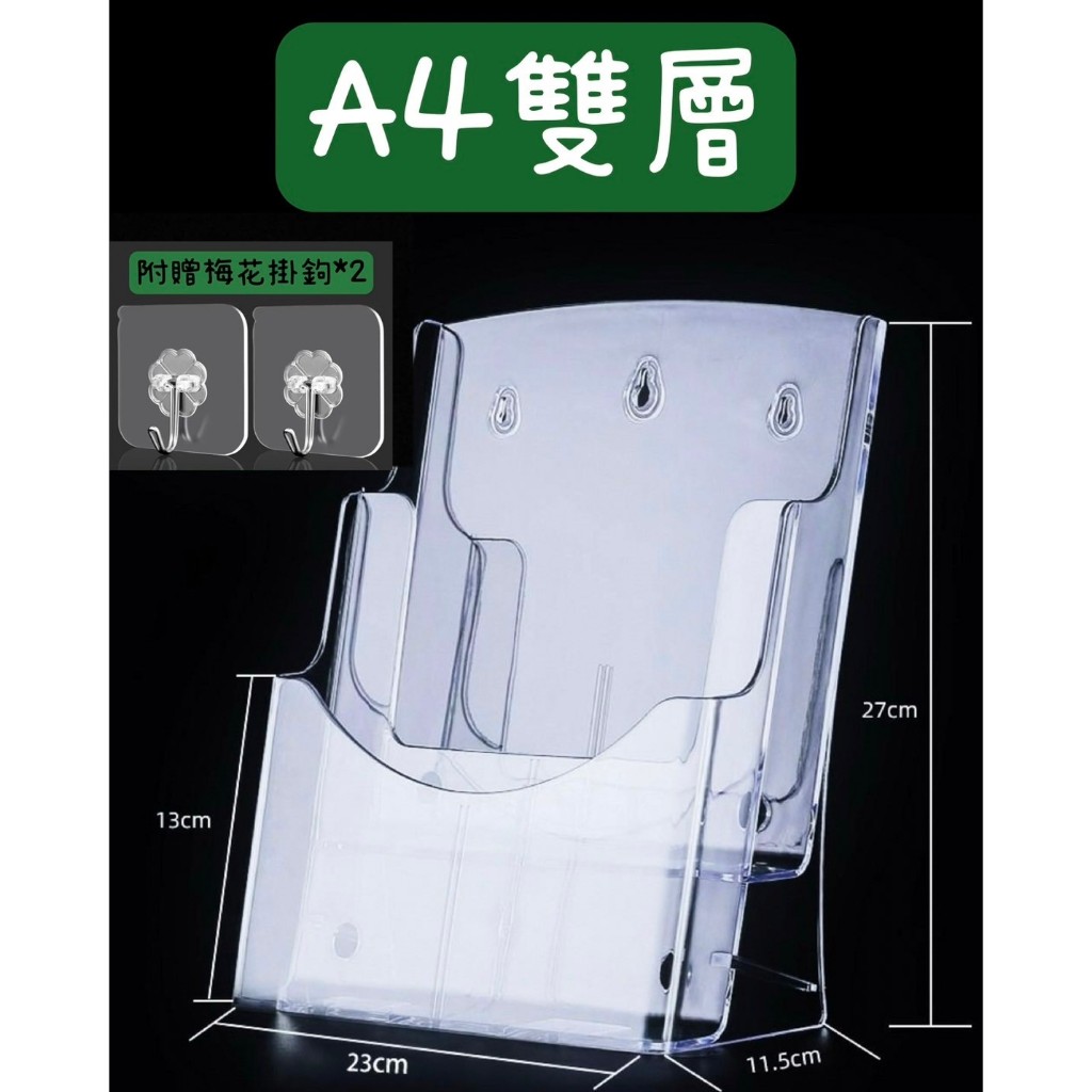 【台灣出貨有發票】DM架 A4 A5 A6 目錄架 多層 壓克力展示架 資料架 宣傳冊 目錄架子 多層書報刊架 傳單架 | 蝦皮購物
