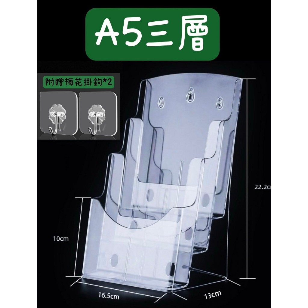 【台灣出貨有發票】DM架 A4 A5 A6 目錄架 多層 壓克力展示架 資料架 宣傳冊 目錄架子 多層書報刊架 傳單架 | 蝦皮購物