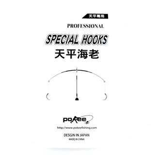 【阿賢釣具】⭐現貨⭐POKEE 太平洋 天平海老 天平管付狐型 手工精綁 O型環附 天平專用蝦綁鉤 仕掛 天秤 泰國蝦用 | 蝦皮購物
