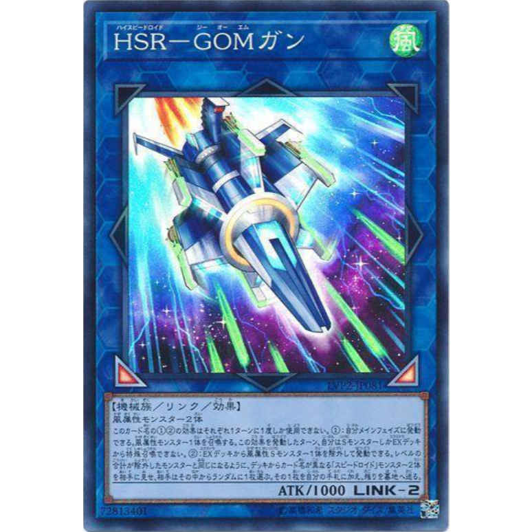 LVP2-JP081 HSR-GOM槍 (亮面) | 蝦皮購物