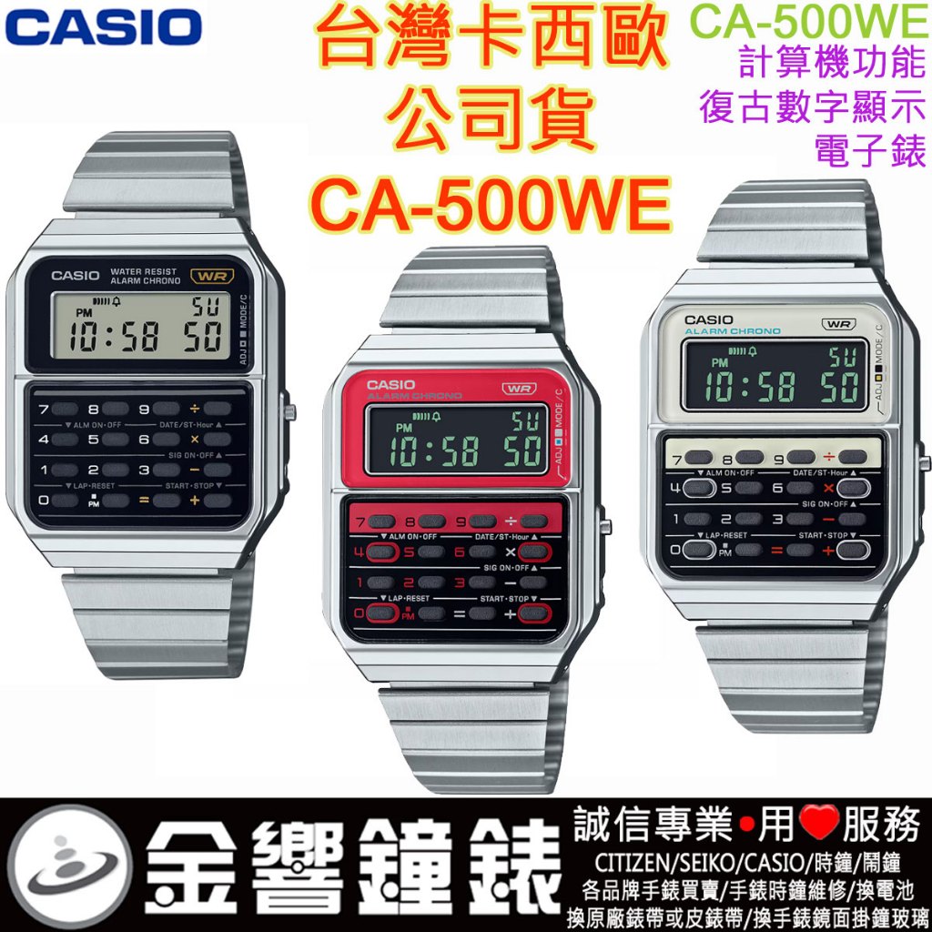 金響鐘錶,現貨,CASIO CA-500WE-1A,公司貨,電子錶,CA-500WE-4B,CA-500WE-7B | 蝦皮購物