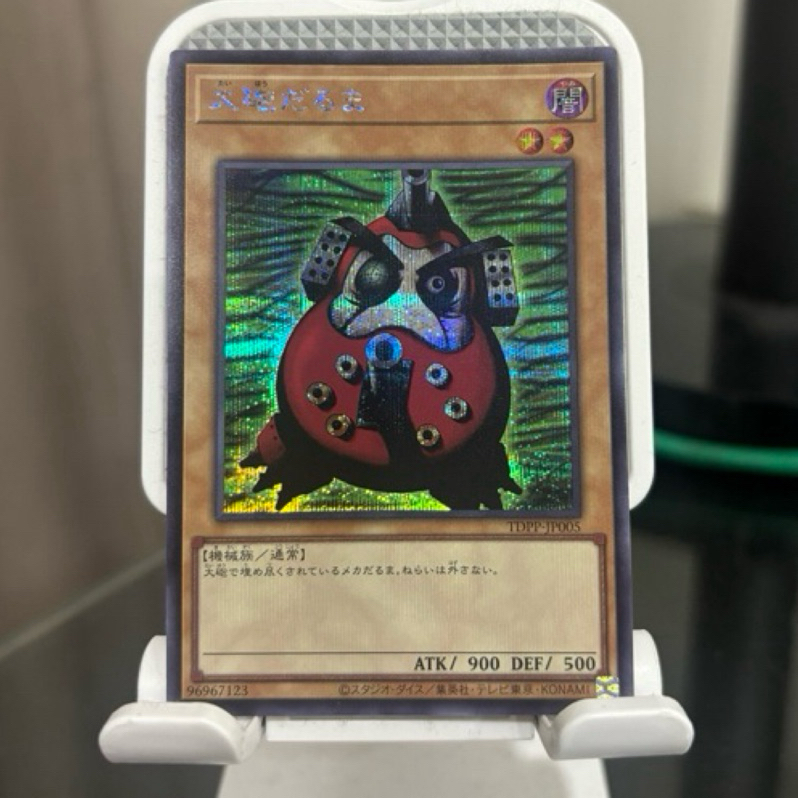 遊戲王 TDPP-JP005 大砲達磨 銀字半鑽 蝦皮最低價 美品 | 蝦皮購物