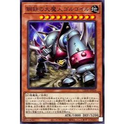 【DCT_緣夢の城】遊戲王 LEDE-JP026 鋼鐵的大魔人 普卡 90-95分 | 蝦皮購物