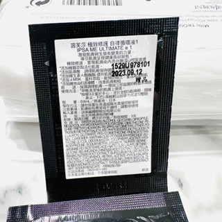 [全新現貨] 台灣專櫃試用品 IPSA 茵芙莎 極致修護 自律循環液1 0.6ml 有中文標 | 蝦皮購物