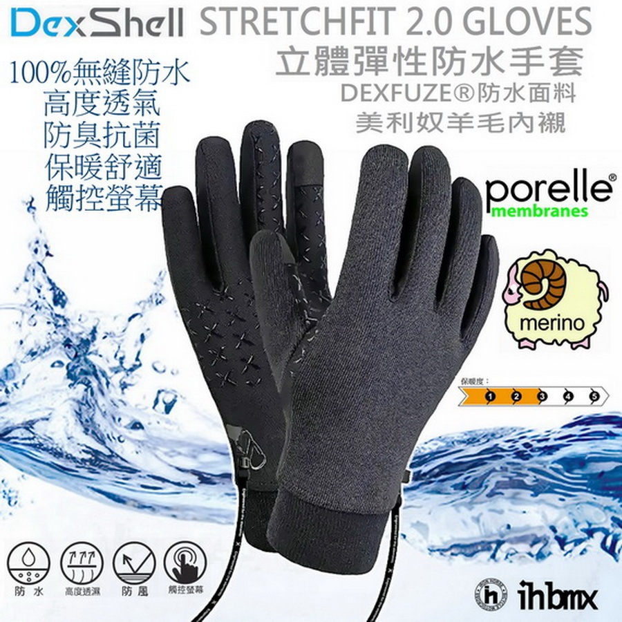 DEXSHELL STRETCHFIT 2.0 GLOVES 立體彈性防水手套 涉水/溯溪/涉溪/登山/百岳/跑步 | 蝦皮購物