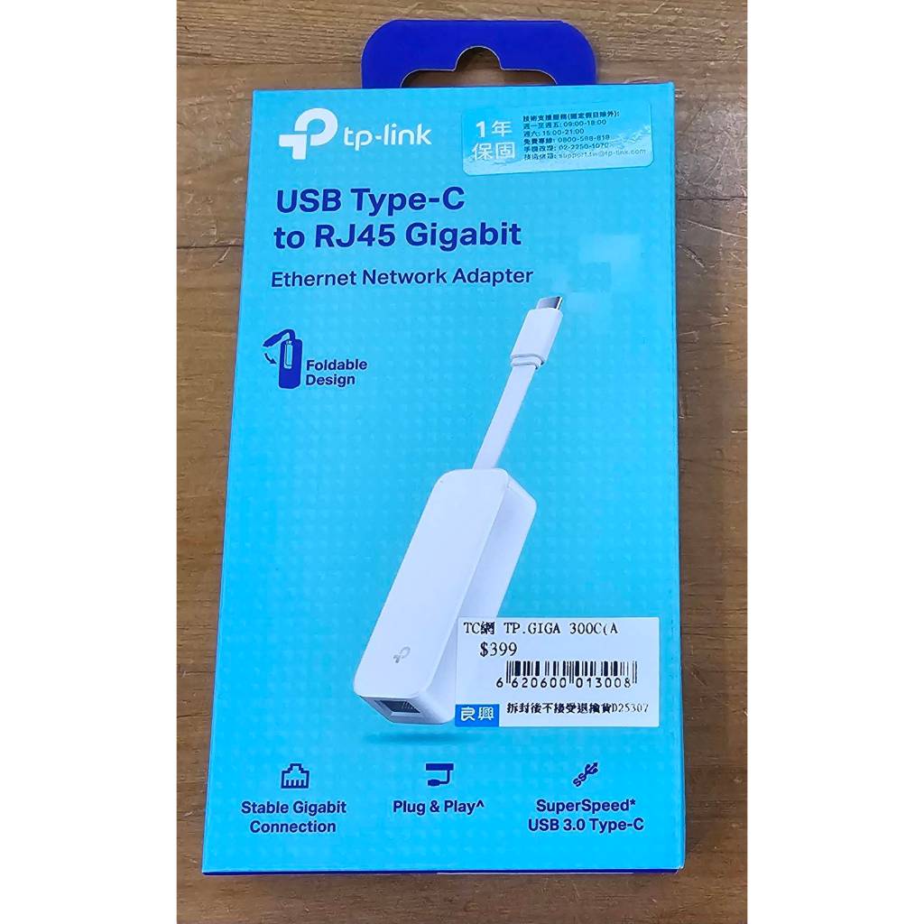 TP-Link UE300C USB 3.0 Type-C轉RJ45 Gigabit 外接網路線轉接頭網路卡 | 蝦皮購物