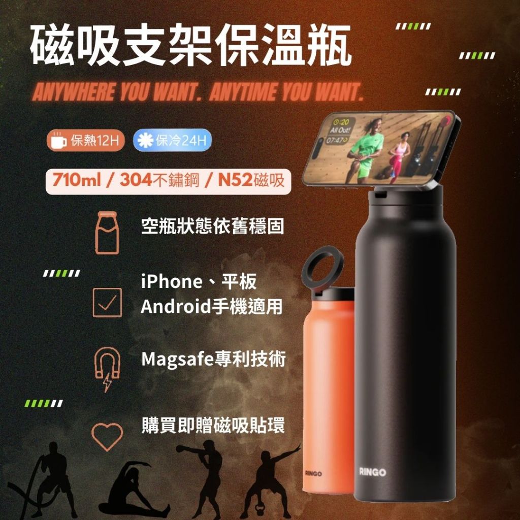 贈磁吸環🔥美國熱銷【RINGO】磁吸支架保溫瓶710ml Magsafe不鏽鋼保冷 隨身水瓶 支撐架隨行杯 質感運動水壺 | 蝦皮購物