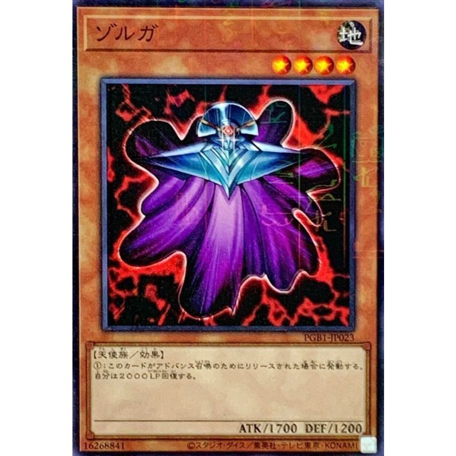 【九幽本舖】現貨 遊戲王 PGB1-JP023 黑祭司 古文鑽 | 蝦皮購物