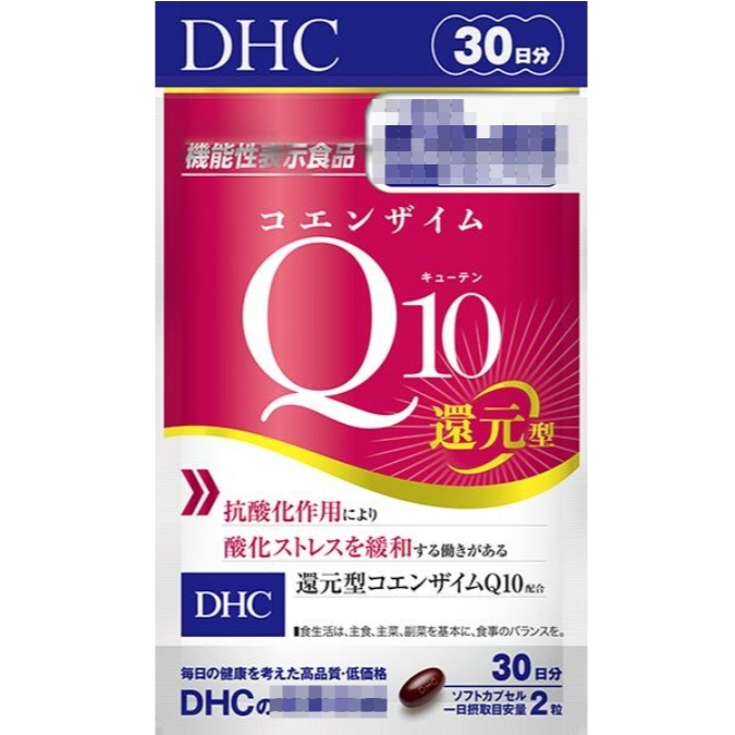 DHC Q10 輔酶 還元型 30日份 礦物質 維生素 還原型 2023新款 滿額免運代開發票 | 蝦皮購物