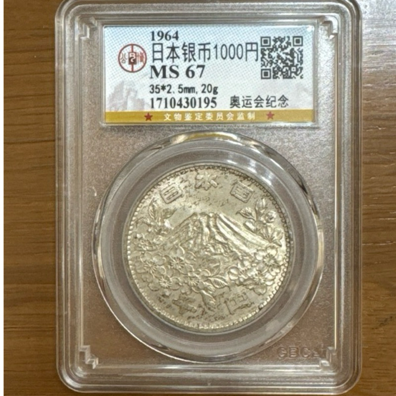 《大特賣》1964年東京奧運會紀念銀幣-公博（GBCA）盒裝《蝦皮網內最便宜，買貴保證退價差》 | 蝦皮購物
