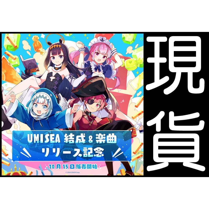 Mine公仔 【現貨】Hololive UMISEA 結成&樂曲紀念商品 Gura Ina 寶鐘瑪琳 湊阿庫婭 古拉 | 蝦皮購物