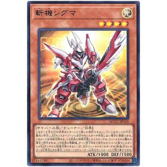 [Rud's TOY]全新現貨 遊戲王 韓紙 QCCU-JP169 斬機西格瑪 (金亮) 初期傷*微白邊 | 蝦皮購物