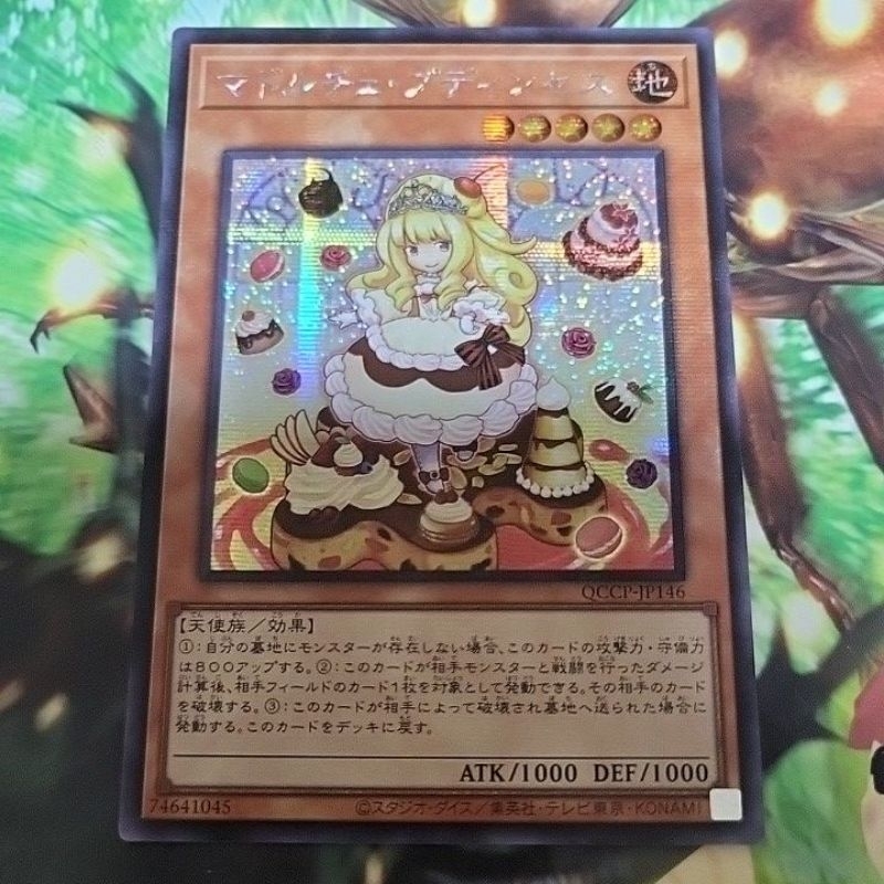 最新！遊戲王！半鑽！魔式甜點 布丁公主 QCCP-JP146 數量有限！ | 蝦皮購物