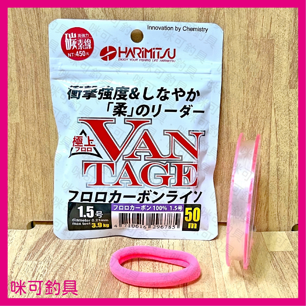 咪可釣具．HARIMITSU 泉宏 極上 50M 透明卡夢線 碳纖線 碳素線 子線 磯釣 海釣 池釣 | 蝦皮購物