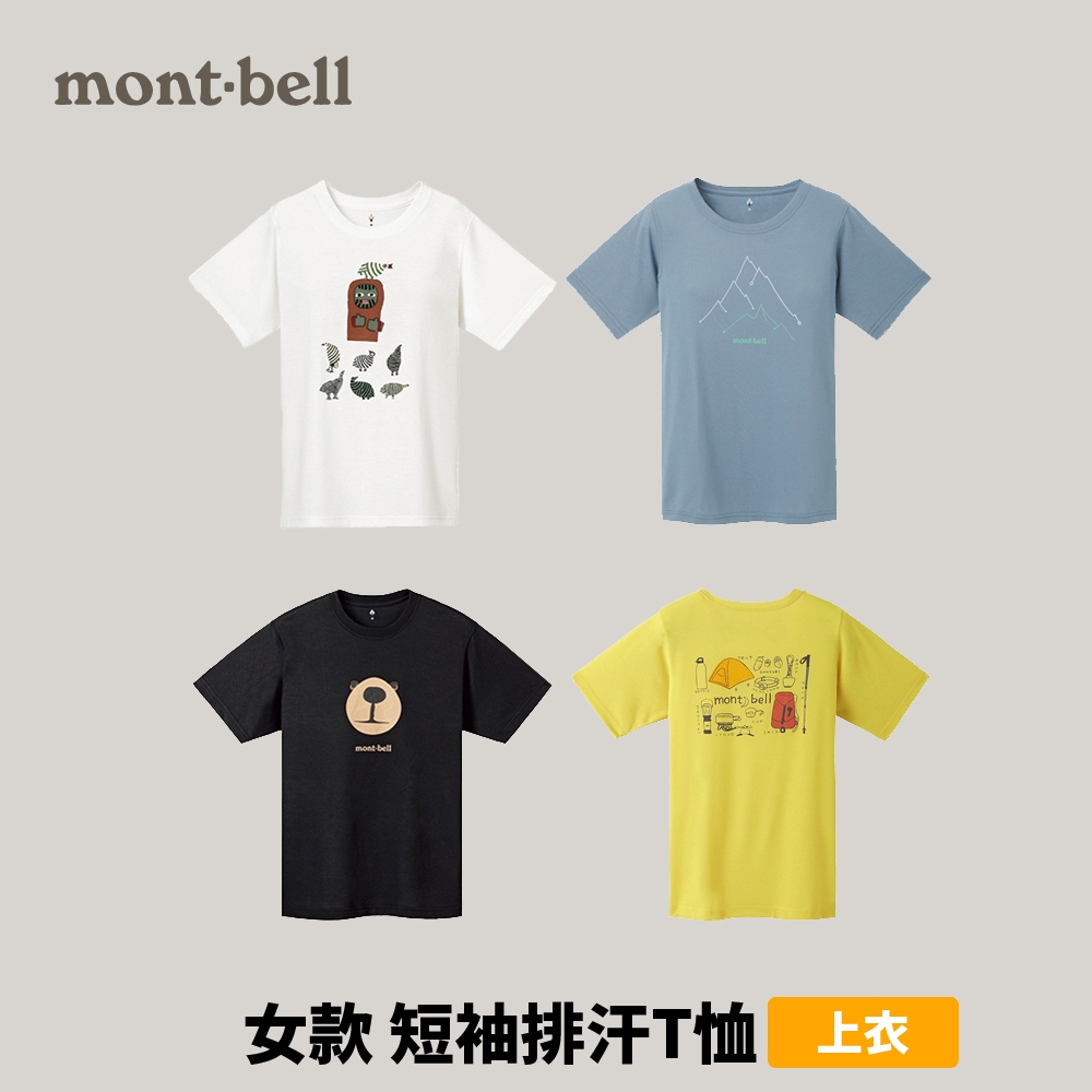 [Mont-Bell] 女款 WIC.T SHIRT 短袖排汗T恤 | 蝦皮購物