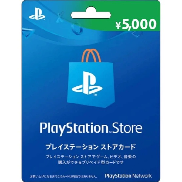PS5 / PS4 主機 日本 日版 帳號 PSN 電子錢包 預付卡 儲值卡 5000點 日幣 5000【四張犁電玩】 | 蝦皮購物