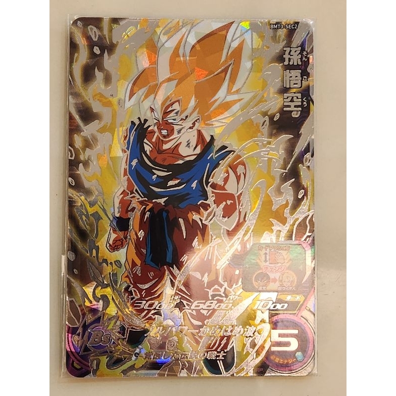 〔全賣場最低〕七龍珠英雄 BMT3-SEC2 隱藏 鉑金悟空 提升戰鬥力加氣直傷神卡 消費滿三千贈送一張隨機四星 | 蝦皮購物