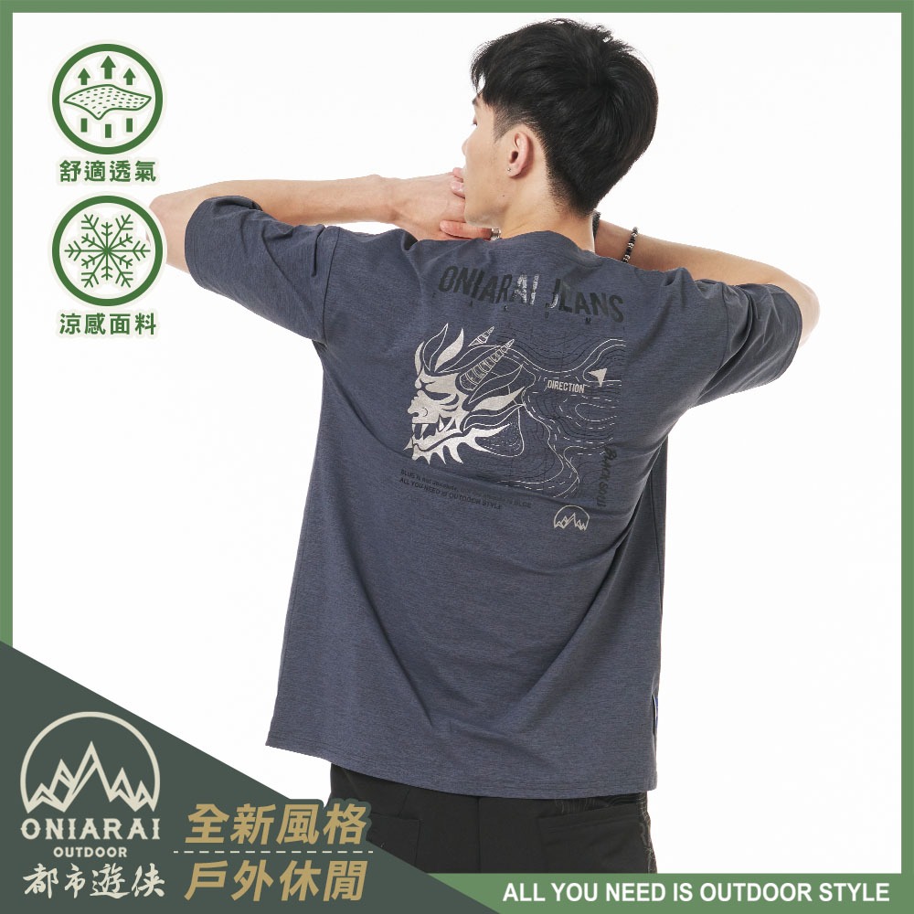 BLUE WAY 鬼洗 ONIARAI - 男款 極致工藝等高線地形圖落肩短TEE(深灰) | 蝦皮購物