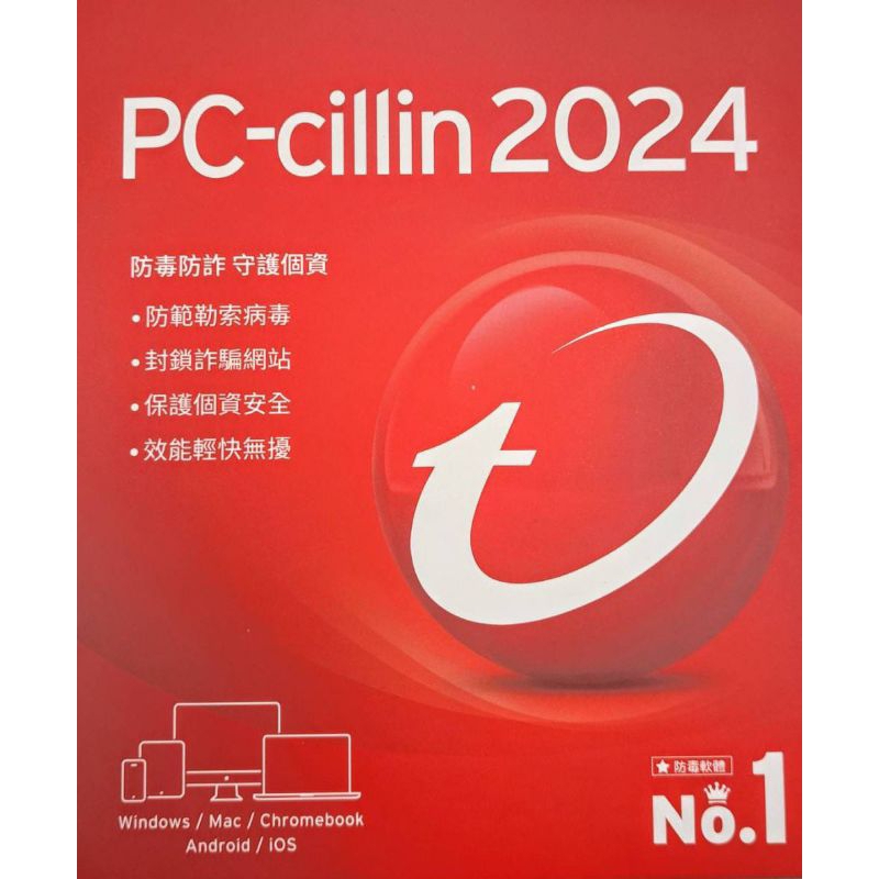 PC-cillin 2024--雲端版，1台1年 | 蝦皮購物