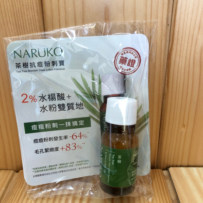 NARUKO牛爾 茶樹抗痘粉刺寶 8ml | 蝦皮購物
