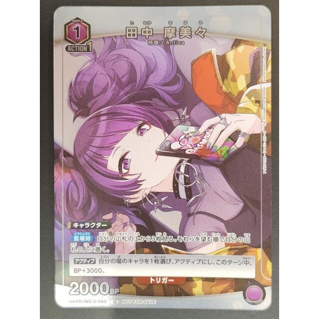 【九幽本舖】現貨 UNION ARENA UAPR/IMS-2-042 田中摩美美 偶像大師 閃耀色彩 閃卡 全新未拆封 | 蝦皮購物
