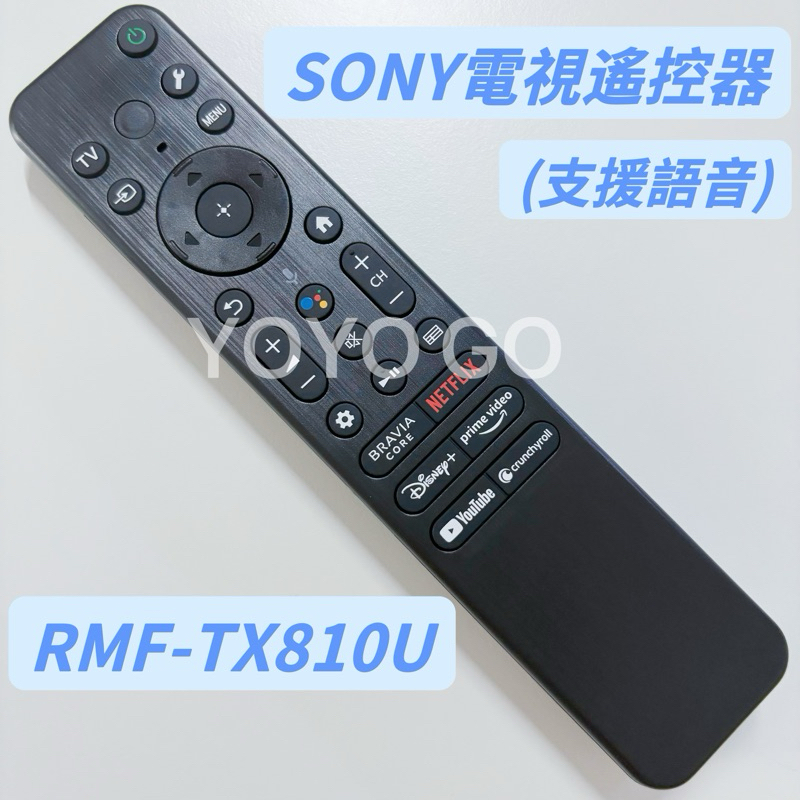 SONY電視遙控器 (寄出型號：RMF-TX810U)可替代RMF-TX810T X95L X90L X85L X80L | 蝦皮購物