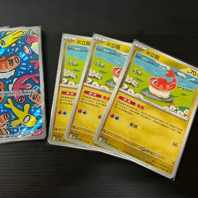 (卡王CK)中文版 寶可夢 PTCG 中文版 米立龍 SV6 082/101 U 主流 t1 最強 普卡 變幻假面 | 蝦皮購物