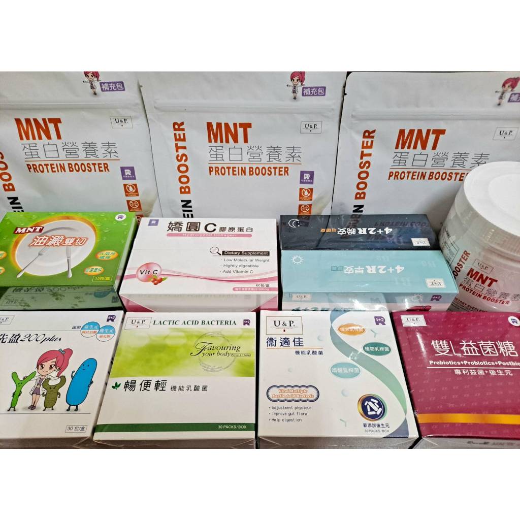 4+2R早安 晚安 暢便輕 衛適佳 雙L糖 嬌圓C 優先盈 清口樂 油澱雙切 MNT蛋白營養素 | 蝦皮購物